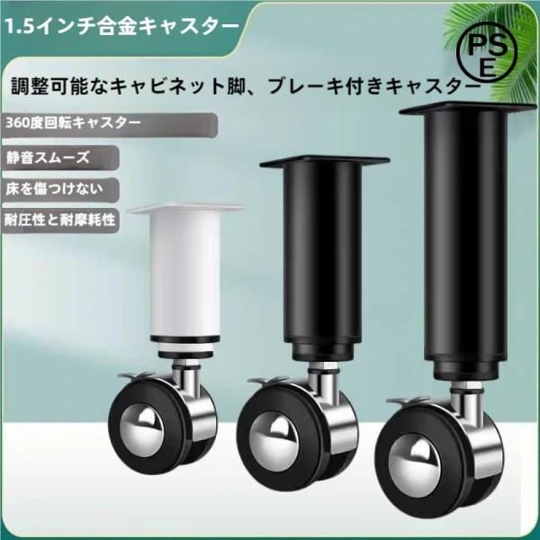 幅6cmｘ奥行4.7cmｘ高さ25-42cm(調節可能) 幅6cmｘ奥行4.7cmｘ高さ18-30cm(調節可能) キャスター高さ：7cm