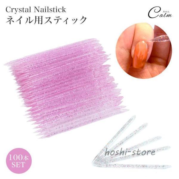 クリアタイプのネイル用スティックパーツの配置やネイルチップの除去に使いやすい！カラーの調合や分離したジェルを混ぜるスティックとしてもご使用いただけます。約8.6cmで持ちやすいサイズ感！お得な100本入りで使い捨てができて衛生的♪商品詳細サ...