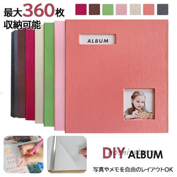 写真のサイズが色々あるの悩み解消?貼り付け式で自由にアレンジでき、 フォトアルバム 貼る タイプ L判整理 おすすめ 赤ちゃん 子供 記念日 結婚式 文房具 写真整理用品 簡単 収納 可愛い クリスマス プレゼント タテ290×ヨコ265×...