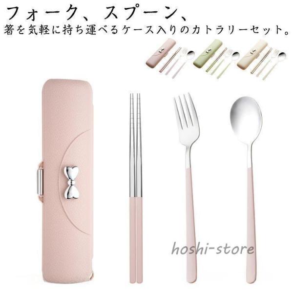 フォーク：18.8ｘ2.2cm &amp;amp;lt;br&amp;amp;gt;スプーン：18.6ｘ3.8cm &amp;amp;lt;br&amp;amp;gt;箸：18.8cm &amp;amp;lt;br&amp;amp;gt;ケ...