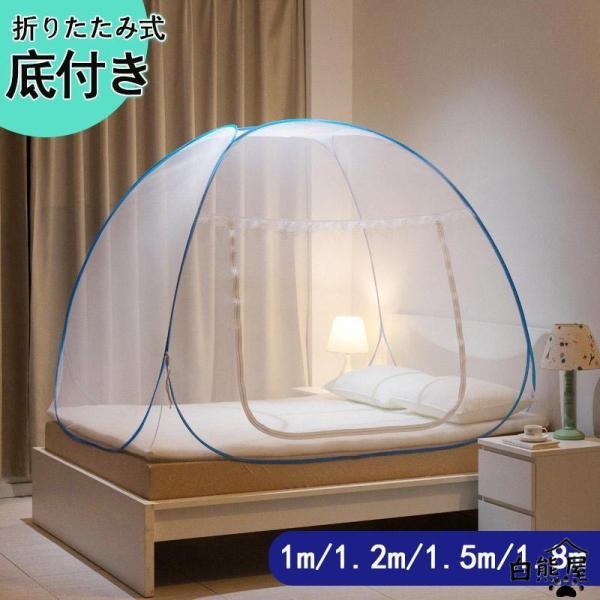 蚊帳テント1.2*2m 簡単設置ワンタッチ 蚊害虫ホコリムカデカメムシ予防 虫よけ虫除け 底付きシングル ダブル防虫ネット子供キッズ赤ちゃんベビー 国内発送