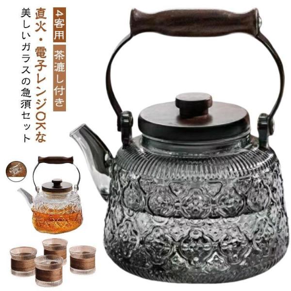 セット内容：ポット1000ml（1個）＋グラス180ml（4個）※商品のサイズは手作業で測定させて頂いておりますので、若干の誤差があります。※（弊店では ティーポットのみ の商品もご用意しております。）