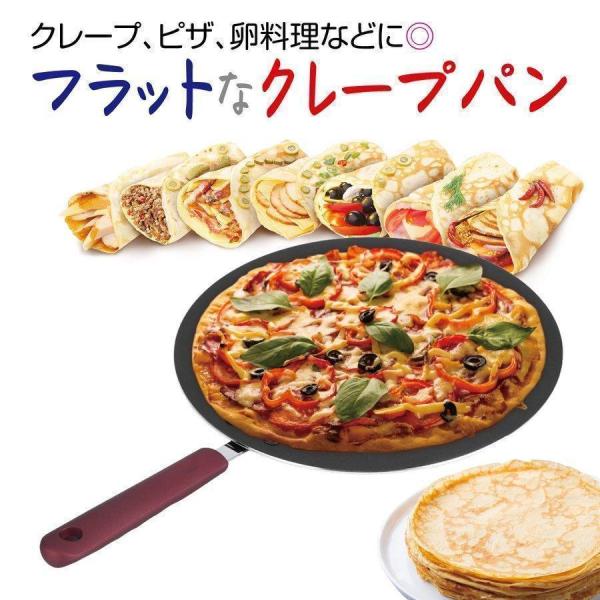 フラットなクレープパン 30cm  32cm 専用料理、お手入れが簡単、返しやすくフチなしフライパン。薄い素材なのに耐久性があり、長持ちします。レパートリーが広がり、料理初心者でも簡単に美味しくクッキング。均一で効率的に熱が伝わり、はみ出さ...
