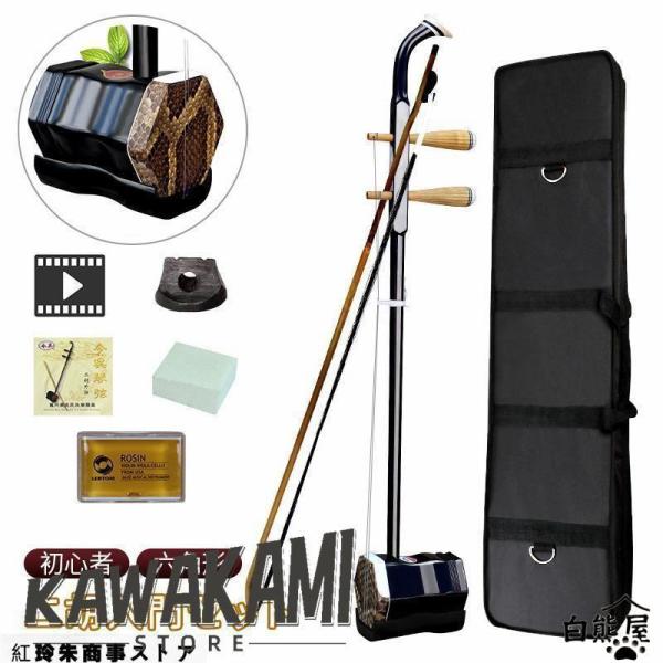 二胡 二胡入門セット 六角形 民族 中国 伝統楽器 初心者 入門 子供 老人 胡弓 防水収納袋 外出携帯 収納バッグ 収納ケース付