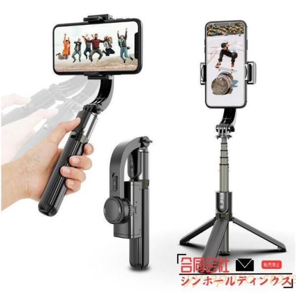 自撮り棒 スマホジンバル スタビライザー スタビライザー スマホ三脚 手振れ防止 携帯電話 折りたたみ 軽量 手持ち単軸片