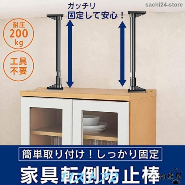 家具転倒防止突っ張り棒 つっぱり棒 ジャッキ式 耐震対策 防災措置 本棚 食器棚 天井用 ール タンス テーブル 棚 家具固定用 転倒防止 防災