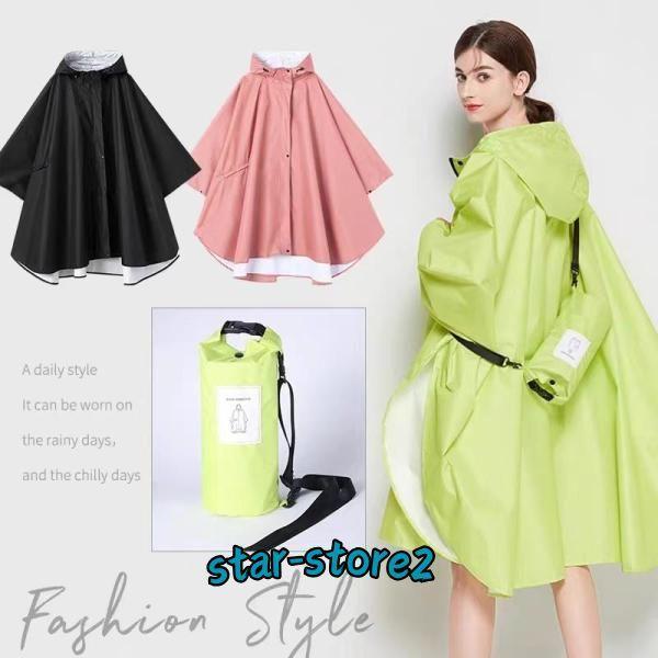 赤ちゃんとお母さんを一緒にすっぽりと包んでくれるレインポンチョです。ジッパーでおんぶや抱っこに合わせて調整していただけます。長めの丈なので・すっぽりと包んでくれます。袖口にはマジックテープがあるので・着くずれしにくく・雨が入りにくくしてくれ...