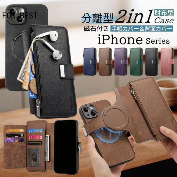 【商品名】おしゃれ な 分離可能 の 手帳型スマホケース  ■対応機種■   iPhone 16 (6.1インチ) iPhone 16 Pro (6.3インチ) iPhone 16 Plus (6.7インチ) iPhone 16 Pro M...