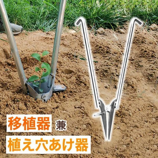 穴あけと植え付けがこれ一つでできる重さ約1.3kgで作業ラクラク〔商品詳細〕サイズ：全長約90cm・口径約10cm重量：約1.3kg材質：亜鉛鉄合金用途：花や野菜の苗、球根、根鉢の移植など農作業 農業用具 植栽 苗 農業苗 苗植え 苗投入口...
