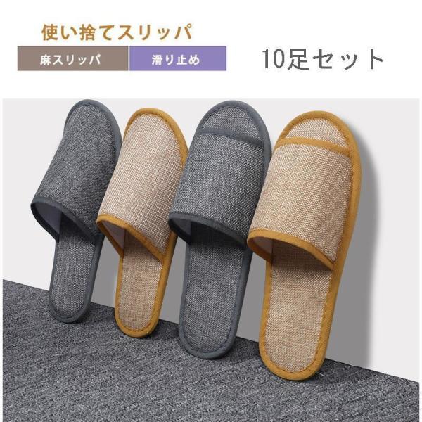 サイズ：10足セット素材：不織布商品説明○男女兼用のルームシューズが登場○年間通して使える来客用スリッパ。○ナチュラル感たっぷり、優雅で長閑なライフスタイルを語る一足○男性も女性も気軽に履ける豊かなカラバリが用意され、足元のペアルックも楽し...