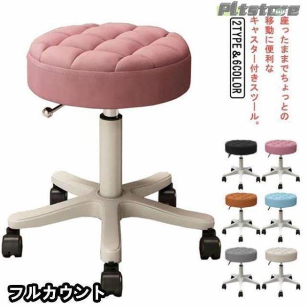 直径：30cm、高さ：35-45cm(高さ調整可能)【商品説明】美容院、エステサロンなどで業務用としても好評のエステスツール(エステ椅子、エステチェア)です。座り心地抜群で長時間でも疲れません。【製品紹介】高さ調節が可能な、360度回転する...