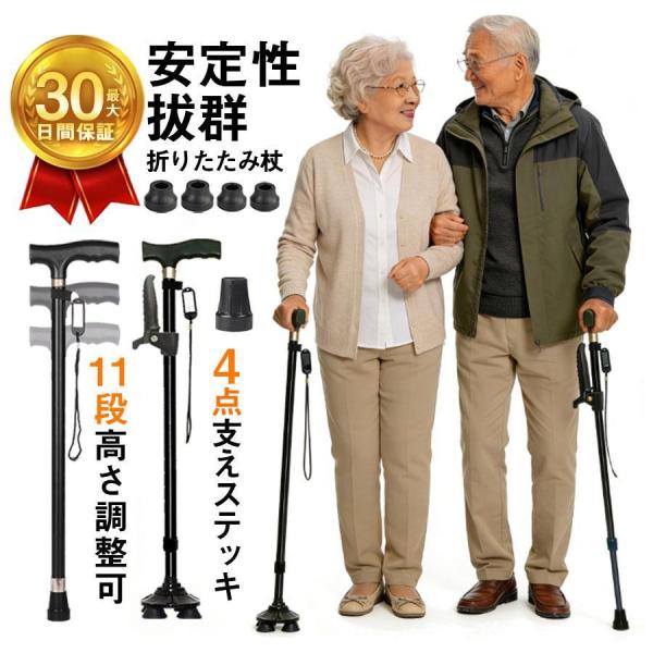 商品詳細:カラー:/A01/A02サイズ:/F■商品説明2ハンドルで起居安定:高さの違う2つのハンドルで座るときも立ち上がる時もふらつきにくく安定、使わない時は補助ハンドルを折りたためます。軽量なステッキ:アルミ製杖が約400g、軽いだけで...