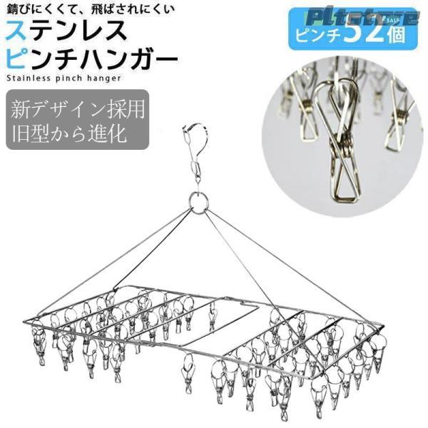 【商品詳細】52ピンチ仕様折りたたみ可能材質：ステンレスカラー：シルバー【配送方法について】送料無料の場合は配送方法を指定する事 ができませんのでご了承頂きますようお願い致します。商品サイズによっては日本郵便のメール便（ポスト投函・追跡なし...