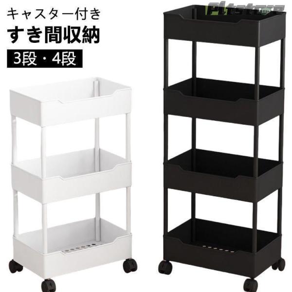 3段（幅15cm）：62*40*15cm　4段（幅15cm）：88*40*15cm　3段（幅20cm）：62*40*20cm　4段（幅20cm）：88*40*20cm　※サイズは手作業で測定されますので、多少の誤差が生じる場合がございます。