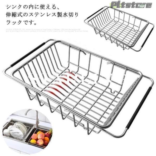 商品情報：★欠品の場合メールにてご連絡しますので、ご了承ください※メーカーより予告無しデザインを変更することがございます。シンクの内に使える、伸縮式のステンレス製水切りラックです。食器を洗いながらサっと置けるので、ストレスなく洗い物ができま...