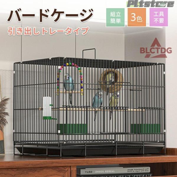 鳥かご 鳥籠 大型 おしゃれ 鳥 ケージ 多頭飼い 大きい 多頭 とりかご 鳥カゴ 止まり木 バード 持ち運び オカメインコ セキセイインコ インコ 大型ケージ トリカゴ 飼育ケージ バードケージ エサ入れ 鳥小屋大型鳥かご鉄サイズ:40*...