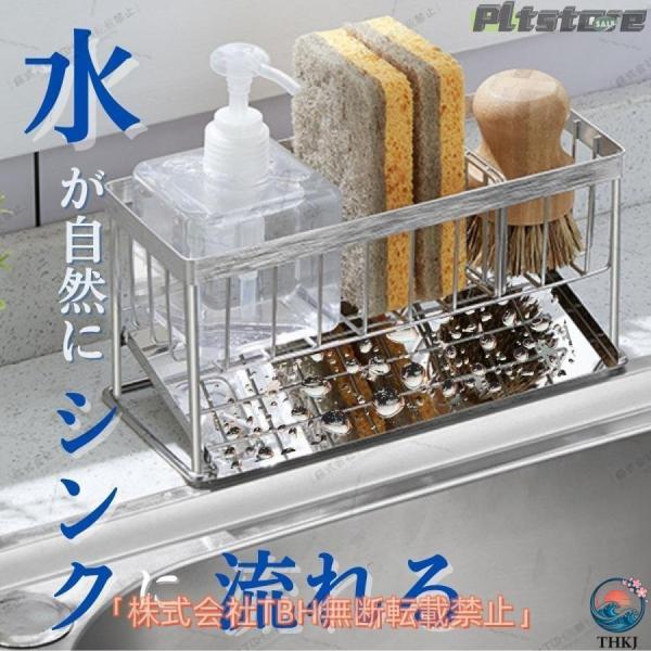 スポンジ置き ステンレス キッチン スポンジホルダー スポンジラック 水切りラック シンク上 流れる 洗剤ラック