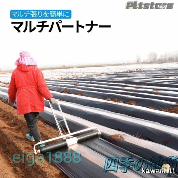 マルチ張り機 マルチパートナー マルチローラー マルチング マルチ 張り 野菜 玉ねぎ 植物 マルチ貼り機