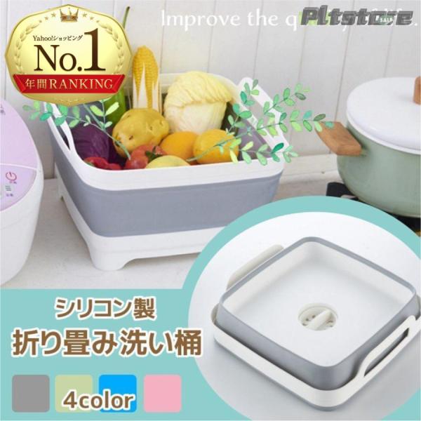 軽量 コンパクト シリコン 丈夫 折り畳み洗い桶 折り畳みバケツ 排水コック付き排水溝付きで、重い桶を持ち上げずに水を抜くことが出来ます。普段は折りたたんでコンパクトに収納できます。かわいい4色カラー【仕様】・材質 ： PP+TPR・耐熱温...