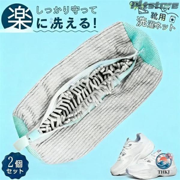 商品コード       zm-p10007036030               商品仕様         「効率的な洗浄」洗濯ネットには10,000本以上のシュニールマイクロファイバーが含まれており、洗浄工程で効率的な洗浄を実現します。...
