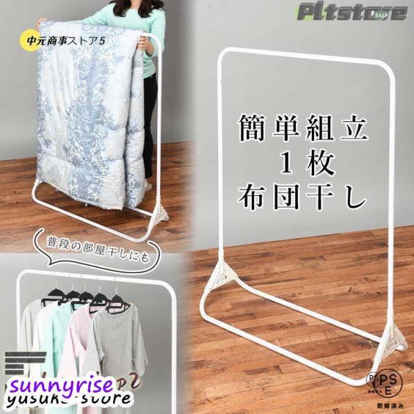 横からスライドさせるだけでラク。衣類の室内干しにも。室内用。■商品仕様/スペック材質：パイプ：スチール（粉体塗装90.5×奥行き31.5×高さ116.5cm　耐荷重：10kg　