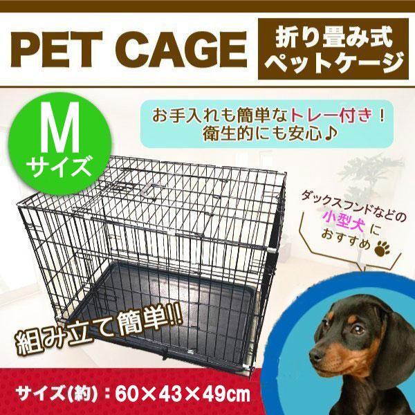 機能的で丈夫なペットケージです！&amp;amp;lt;br&amp;amp;gt;開閉場所が天井とサイド2ヶ所に扉があります。※入荷する際に仕様変更がある可能性があり、現在は3枚目の画像が実物になります。家の中でも車の中でも簡単にワンちゃ...