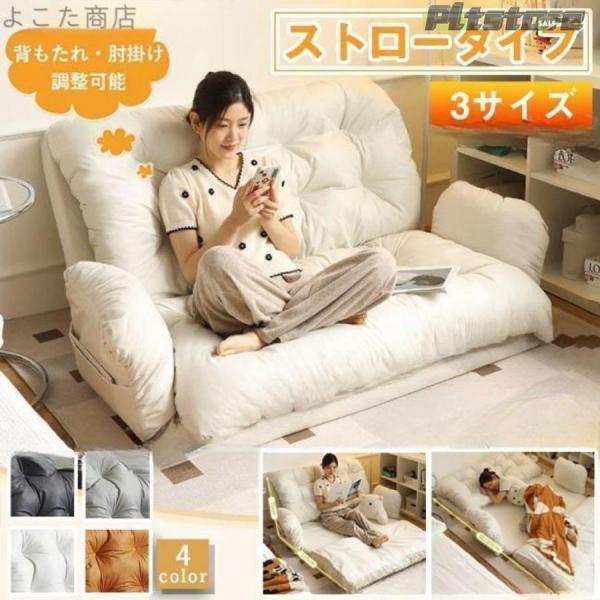 ◆注：    本商品はプロの撮影で撮影されており、光や表示装置などの要因により色収差がある可能性があります。商品の色は実際に受け取った実物を基準にしてください。ご了承ください。◆【座椅子 ベッド】 ポリエステルとウレタンの素材で、しっかりと...