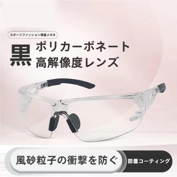 商品詳細:カラー:/ホワイト/ブラック/グレーサイズ:/フリーサイズ■商品説明まるでつけていることを忘れてしまうような透明感と軽量で耳への負担をかけず、さらに曇りにくい加工を施した超透明防霧加工レンズを採用した防護メガネです。草刈り作業や工...