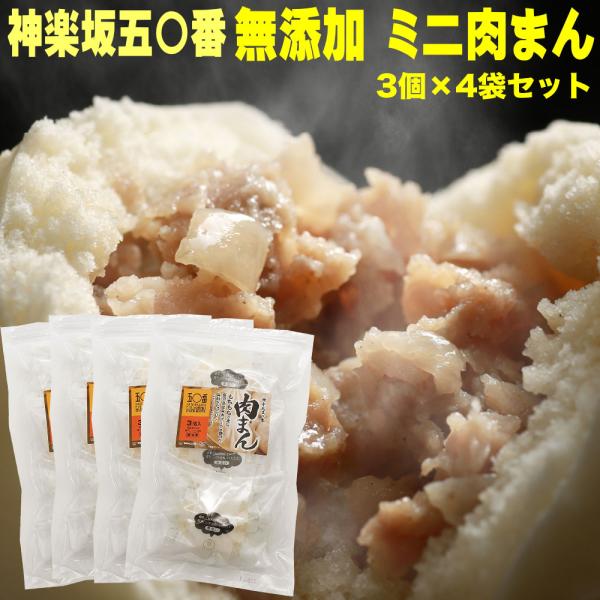 GOOD&amp;SMILE 神楽坂五〇番 肉まん 80g×3個（老舗「神楽坂五〇番」監修の特製肉まん）老舗「神楽坂五〇番」の味を再現したこだわり肉まん。国産豚肉・国産キャベツ使用で安心品質。1個80gの上品サイズ、個包装で電子レンジ調理も...