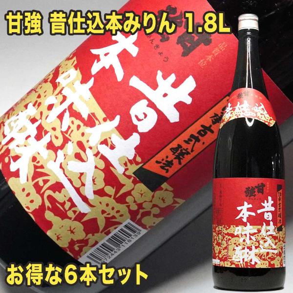 甘強 昔仕込 本みりん 1800ml×6本（甘強酒造・愛知県／国産・伝統製法の本格本味醂）“伝統の三河仕込み。天然の甘みと旨味をそのままに。”愛知県の老舗「甘強酒造」が受け継ぐ、昔ながらの本格みりん。厳選された国産もち米・米麹・本格焼酎のみ...