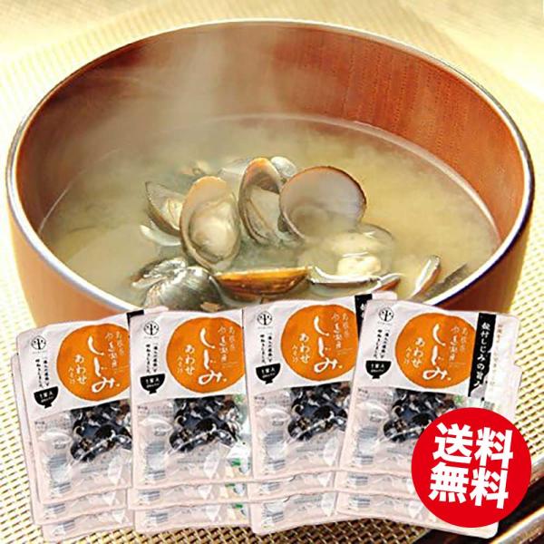 送料無料！メール便（ヤマトDM便）でお届け！買いまわりに最適！飲みの締めに、飲みすぎた翌朝に肝臓にやさしいしじみの味噌汁しじみは島根県宍道湖の名産、ヤマトシジミ。そのヤマトシジミを『海人の藻塩』で丁寧に塩抜きしました。■名称即席しじみ汁■原...