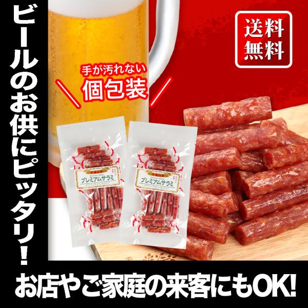 ポイント消化 送料無 食品 サラミソーセージ 米沢牛 サラミソーセージとは 宮内ハム カルパス お徳用 業務用 訳アリ 酒のつまみ お取り寄せ 珍味 ギフト 高級 セット 酒のあて 酒の肴ポイント消化 にも！しっかりとした食感と肉の旨味がた...