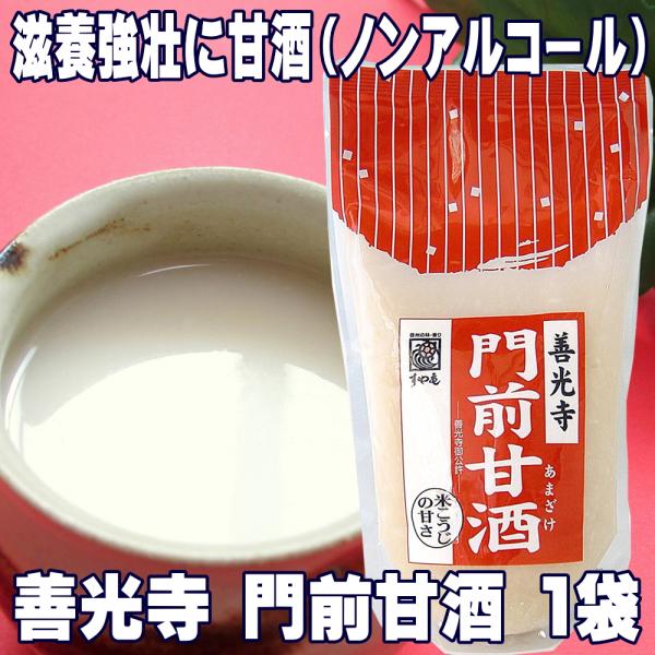 善光寺味噌に使う糀と同じ米糀で作られる甘酒です。お酒といっても、糀の甘酒にアルコールはありません。甘酒は、七味唐辛子・酒まんじゅう・田楽と共に善光寺の七名物の1つとされていたこともあり、すや亀では善光寺さんのご公許により、「門前甘酒」として...