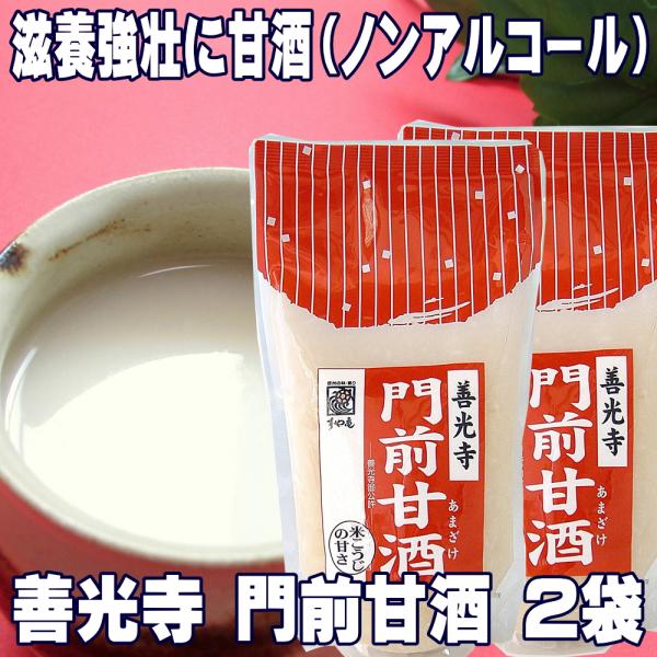 善光寺味噌に使う糀と同じ米糀で作られる甘酒です。お酒といっても、糀の甘酒にアルコールはありません。甘酒は、七味唐辛子・酒まんじゅう・田楽と共に善光寺の七名物の1つとされていたこともあり、すや亀では善光寺さんのご公許により、「門前甘酒」として...