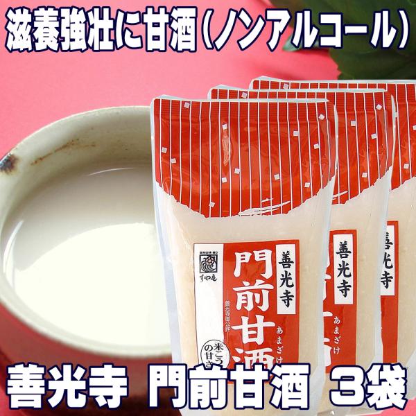 善光寺味噌に使う糀と同じ米糀で作られる甘酒です。お酒といっても、糀の甘酒にアルコールはありません。甘酒は、七味唐辛子・酒まんじゅう・田楽と共に善光寺の七名物の1つとされていたこともあり、すや亀では善光寺さんのご公許により、「門前甘酒」として...