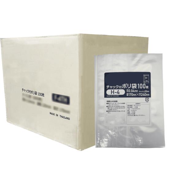 ・【重要】■衛生管理品につきお客様の都合による返品は承っておりません。・チャック付透明ポリ袋 無地一般タイプH-4 国内企業製、東京証券取引所 東証STD(化学)上場企業 ショーエイコーポレーション:タイ工場製造・本製品シリーズは世界大手精...