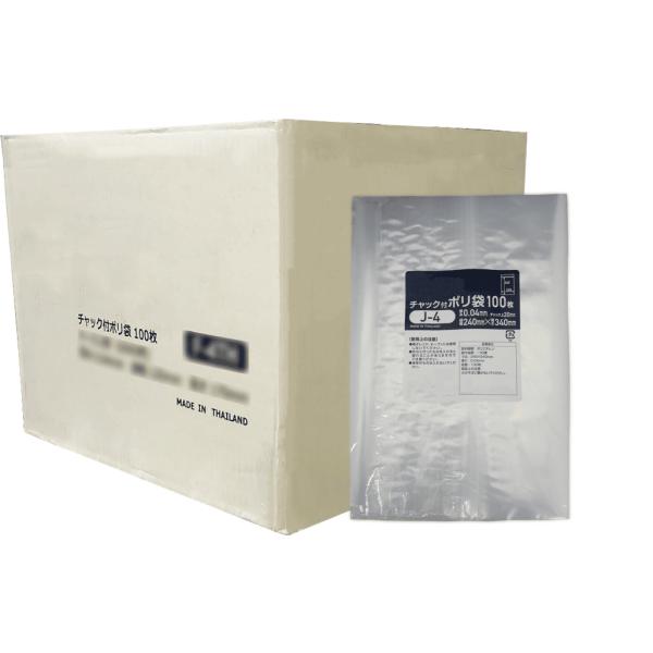 ・【重要】■衛生管理品につきお客様の都合による返品は承っておりません。・チャック付透明ポリ袋 無地一般タイプJ-4 国内企業製、東京証券取引所 東証STD(化学)上場企業 ショーエイコーポレーション:タイ工場製造・本製品シリーズは世界大手精...