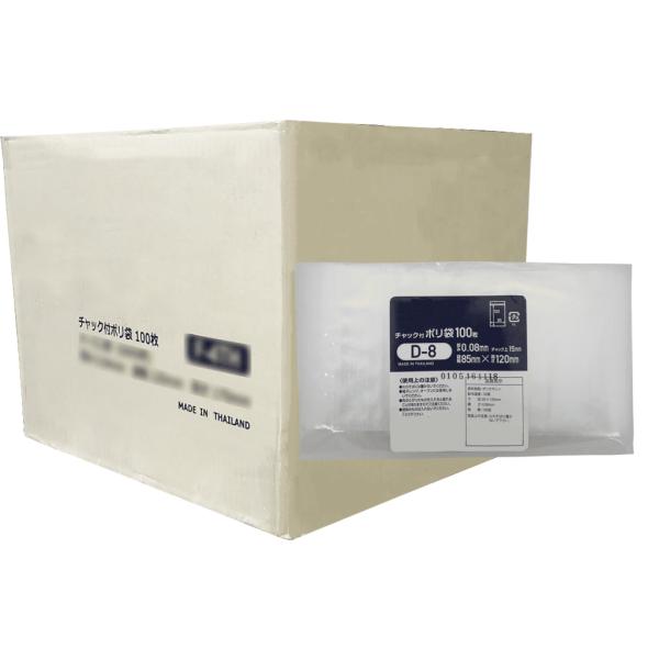 ・【重要】■衛生管理品につきお客様の都合による返品は承っておりません。・チャック付透明ポリ袋 無地一般タイプD-8 国内企業製、東京証券取引所 東証STD(化学)上場企業 ショーエイコーポレーション:タイ工場製造・本製品シリーズは世界大手精...