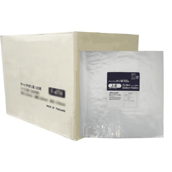 ・【重要】■衛生管理品につきお客様の都合による返品は承っておりません。・チャック付透明ポリ袋 無地一般タイプJ-8 国内企業製、東京証券取引所 東証STD(化学)上場企業 ショーエイコーポレーション:タイ工場製造・本製品シリーズは世界大手精...