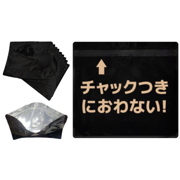 【製品仕様】・黒無地アルミ蒸着バリアチャック袋　縦１６．５ｃｍ×横１８ｃｍ（袋の内側：縦１４ｃｍ×横１７ｃｍ）：最大容積およそ６３０ｃｃ　３０枚■衛生管理品につき、お客様のご都合による返品は出来かねます。