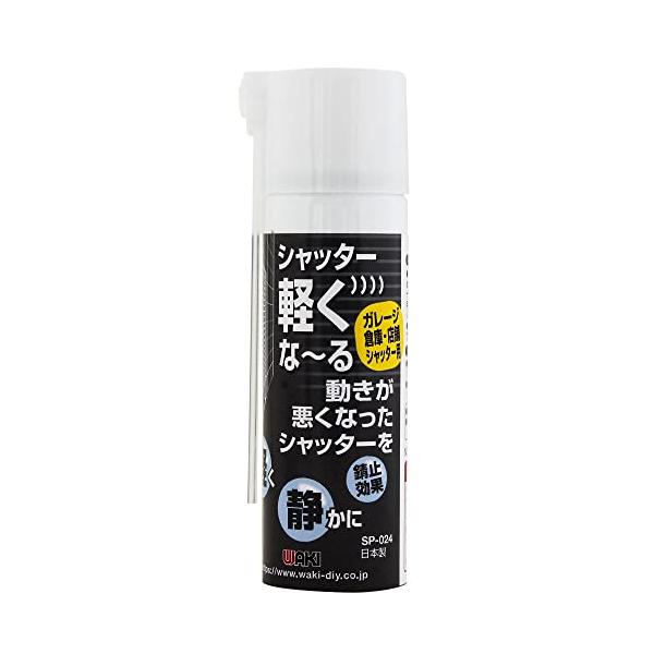 ガレージ倉庫・店舗シャッター用-/-/SP-024・動きが悪くなったシャッターを軽く、静かに・効果が長持ちするグリス成分。・錆防止効果が高い。・ガレージ倉庫・店舗シャッター用