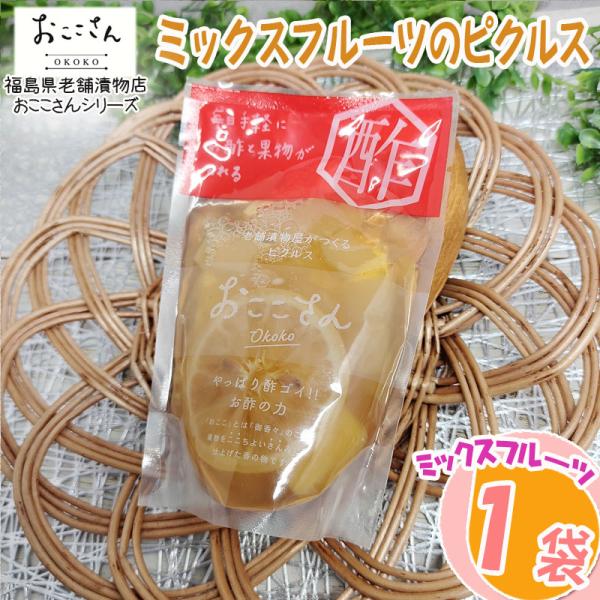 福島県の昭和９年創業、老舗漬け物屋さんが造る地元福島県産の果物(いちご、桃、ぶどう)を使ったやさしい酸味でフルーティーなフルーツピクルス。お酢とフルーツの栄養がお手軽に一緒に摂れる、【おここさん・フルーツピクルス】シリーズは、そのままお召し...
