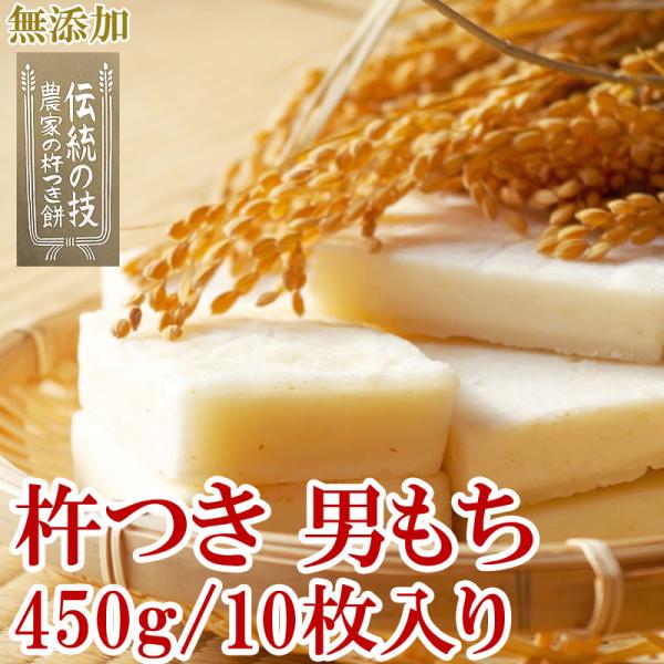 ・自家栽培もち米100％生産者である「こめやかた」が自ら加工し販売をしております。全てにおいて妥協がなく、保存料など一切使用しておりません。とても安心安全な商品です。・実際に杵（きね）でついた餅になります。杵で200回搗くことにより餅が変わ...
