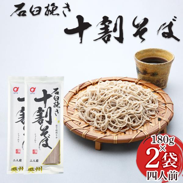 そば粉100％で仕上げた、香り豊かな十割そば。しっかりとした歯ごたえと、つるりとしたのどごしが楽しめます。十割ならではの豊かな風味と、噛むほどに広がるやさしい甘み。そば本来の味わいをしっかり感じていただけます。ゆで汁は、香り立つそば湯として...