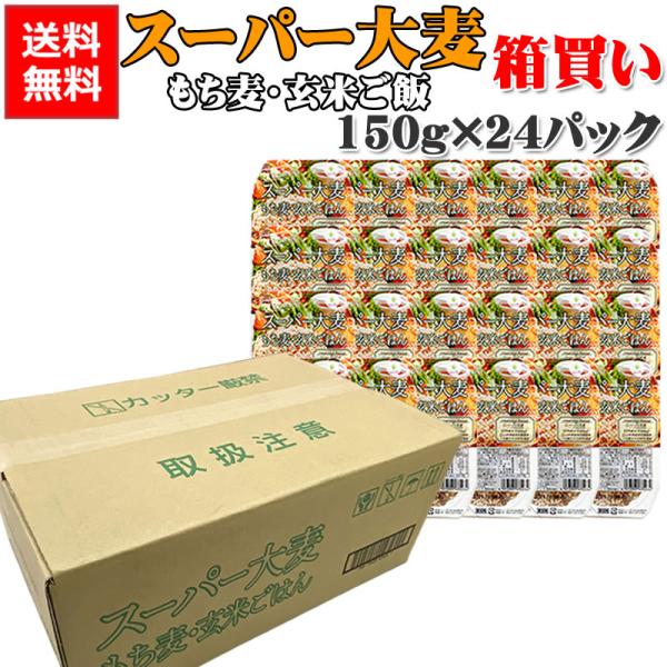 お手軽に３種類の雑穀ご飯が楽しる！健康要素がふんだんに盛り込まれたトレータイプの米飯です。特別栽培米のつや姫玄米と、スーパー大麦、もち麦をバランスよく配合しています。