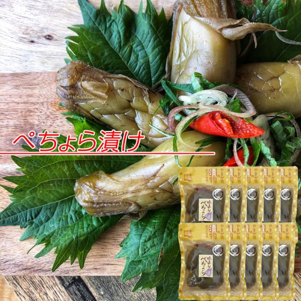 ・山形の伝統漬物「ぺそら（ぺちょら）漬け」色々なメディアで知名度を上げて生きている当商品。山形県の「大石田町」で昔から作られてきた漬物です。ナスを水煮漬け色を抜き、塩と赤トウガラシで辛味を漬けた漬物です。・「ぺそら」とは、方言でしんなりして...