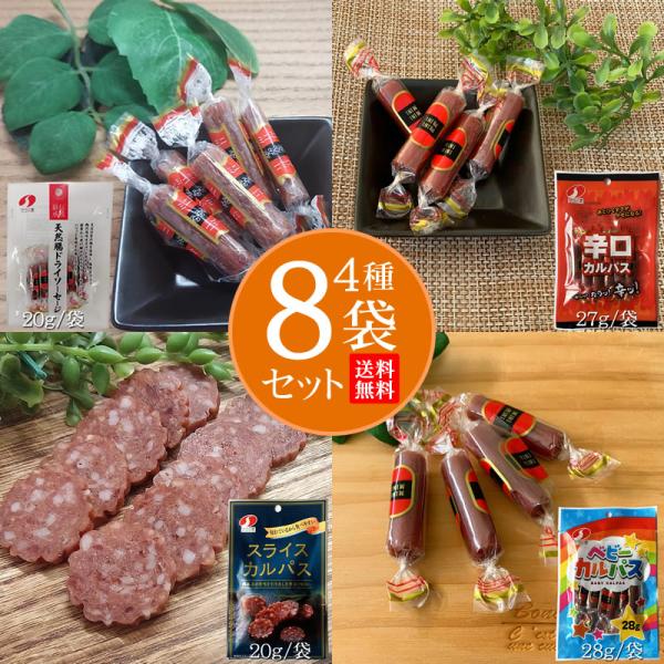 生産メーカーの人気の商品を4種類集めました、大変お得なバラエティセットになっております。色々な商品を食べ比べしたいというお客様の声をメーカーに相談した結果、実現した商品となります！たくさんの味を少量ずつお召し上がりいただけるとても楽しい内容...