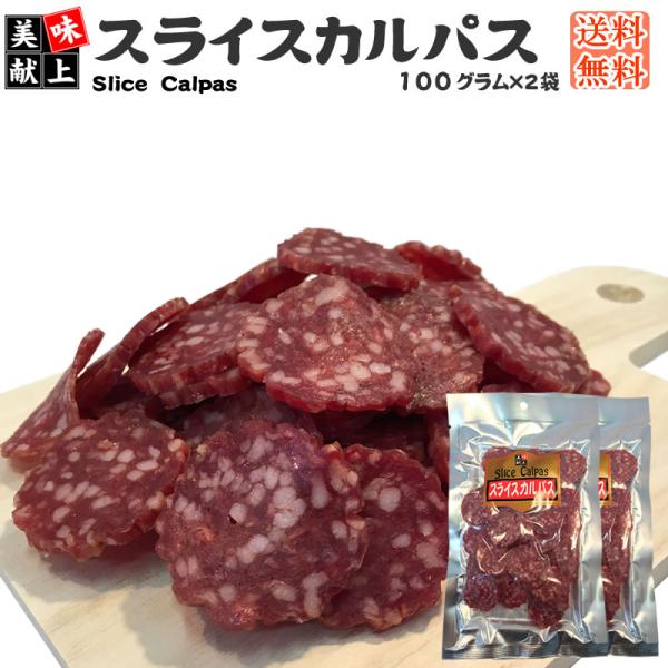 山形県では、昔から家畜の飼育が盛んで、畜肉（牛肉・豚肉）の生産、加工と保存の方法として熟成や燻製の技術が発達し、ハムやサラミ文化の礎を築いたと言われています。風味堂は、畜産とハム製造を兼務の後に、サラミの製造へ転じた前身「旧(株)天童ハム」...