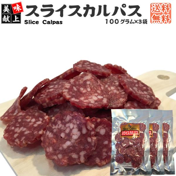 山形県では、昔から家畜の飼育が盛んで、畜肉（牛肉・豚肉）の生産、加工と保存の方法として熟成や燻製の技術が発達し、ハムやサラミ文化の礎を築いたと言われています。風味堂は、畜産とハム製造を兼務の後に、サラミの製造へ転じた前身「旧(株)天童ハム」...