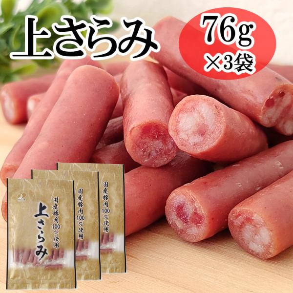 100％国産豚使用、着色料不使用。大豆たんぱくやゼラチンは使用していないため、肉のうま味が凝縮したプレミアムな味わいサラミ。あらびき肉を使用しているため、一味ワンランク上の食感が楽しめます。お酒のおつまみにはもちろん、小腹がすいた時にちょっ...